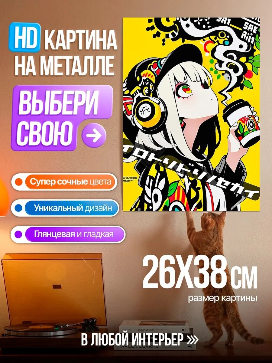 Картина на HD металле Девушка с кофе