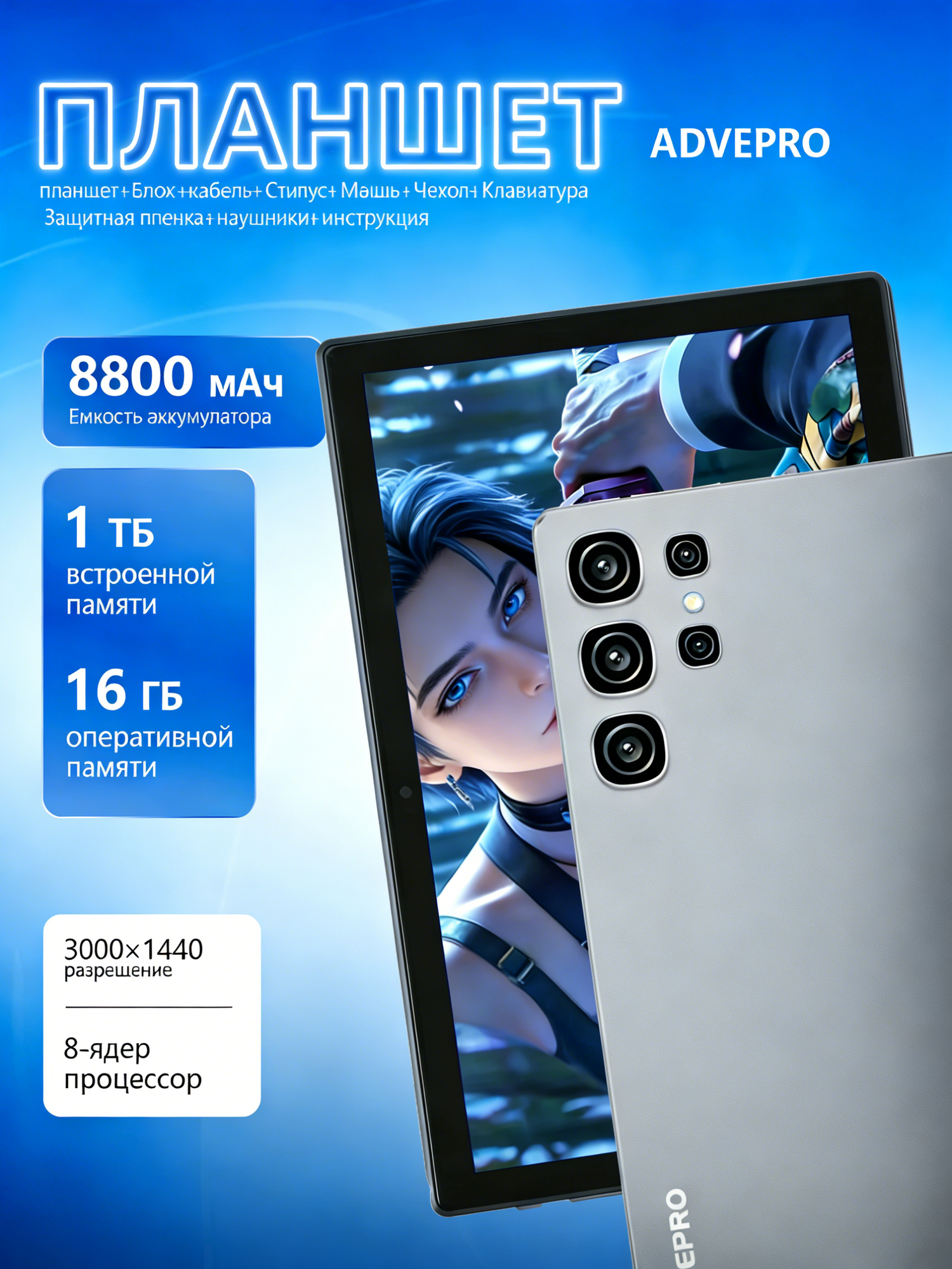 Планшет ADVEPRO S26Max 16+1024ГБ Серый 11,6" 120Гц, Серый для работы и игр