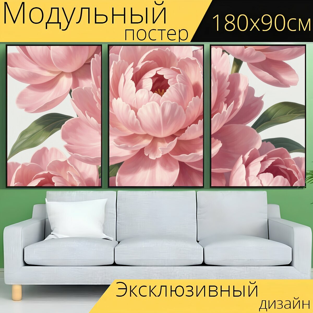 Модульный постер "Нежно-розовые пионы крупным планом. Пышные цветы с многослойными лепестками и зелёной листвой на светлом фоне." 180 x 90 см. для интерьера на стену в тубусе