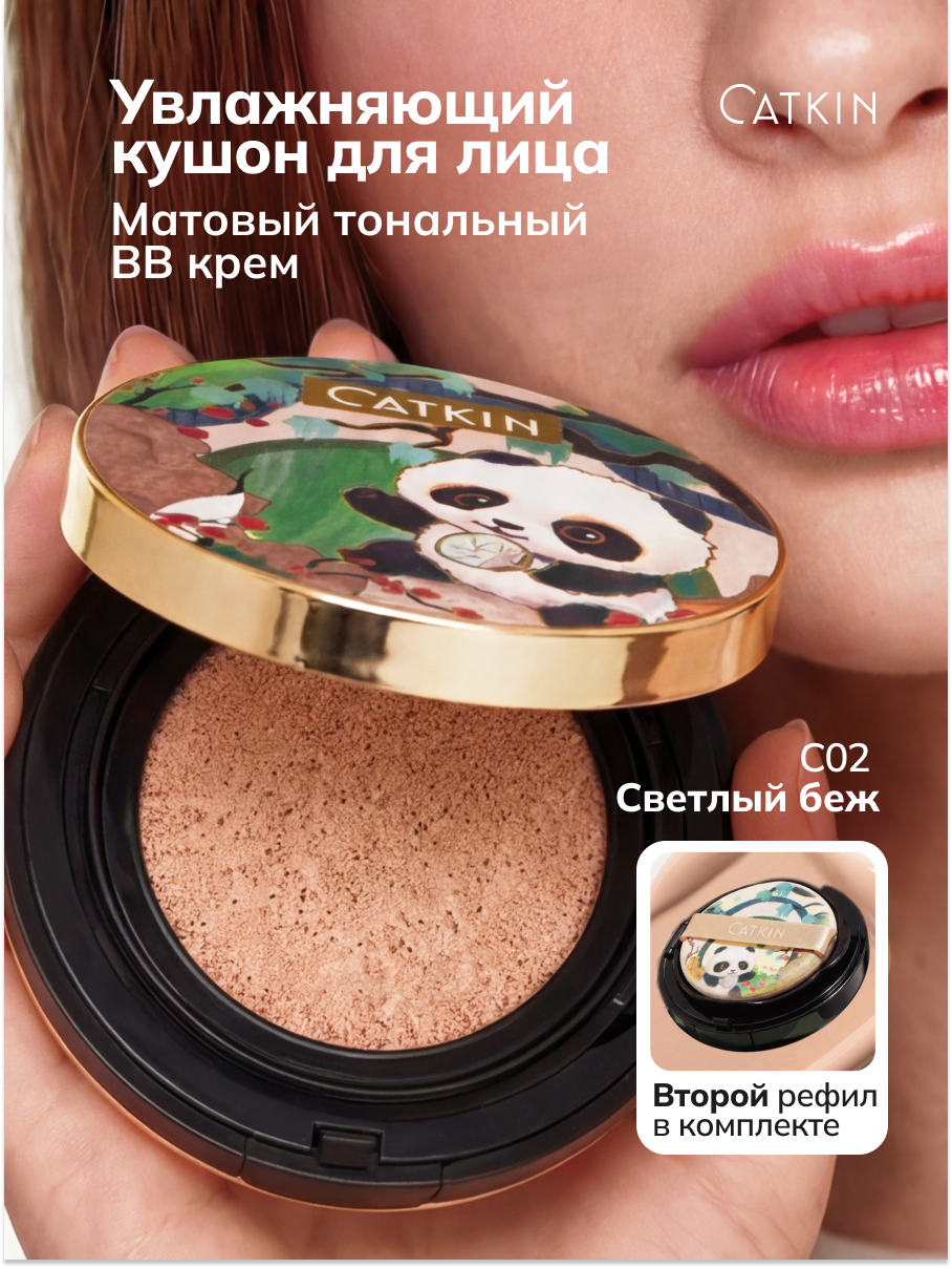 Кушон CATKIN PANDA С02, светло-бежевый, увлажняющий, матовый финиш