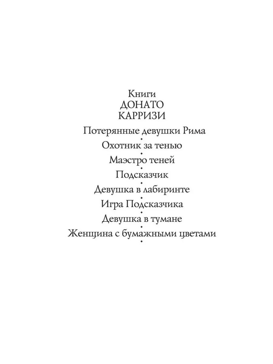 Игра Подсказчика — фото 1