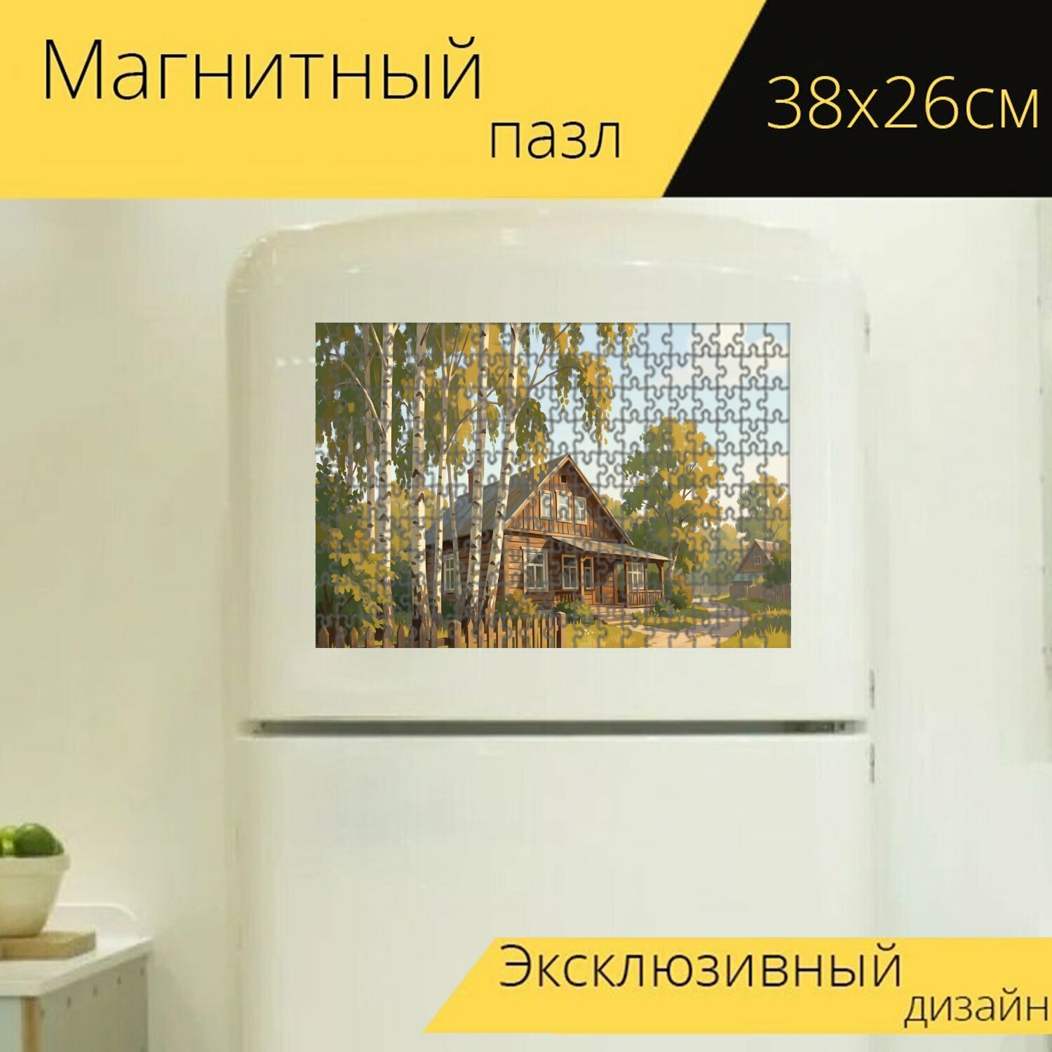 Магнитный пазл "Деревенский дом среди берез. Уютный сельский пейзаж с деревянным коттеджем, грунтовой дорогой, светлой рощей и летней зеленью. Живописная." для интерьера, 38х26 см.