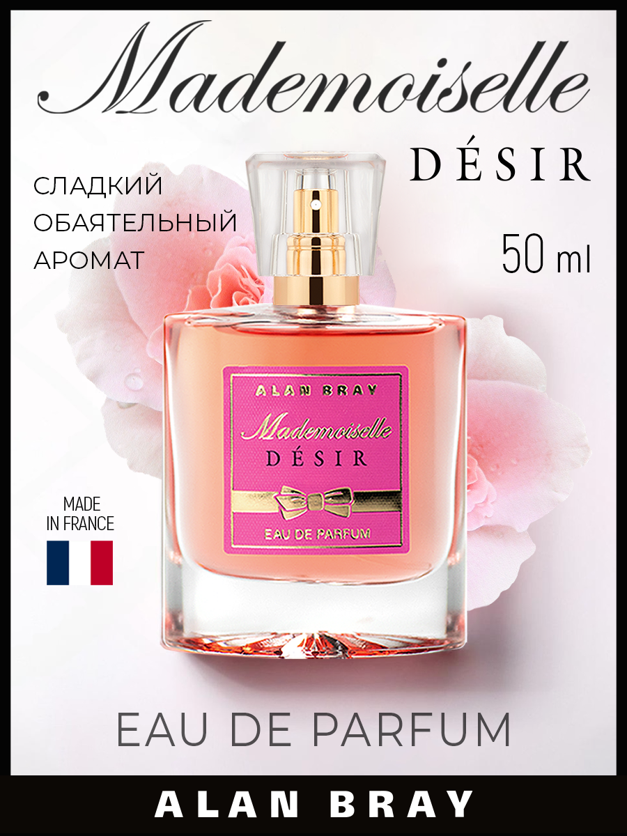 Духи женские Alan Bray Mademoiselle Desir, стойкий, нежный, цветочный аромат, парфюм женский