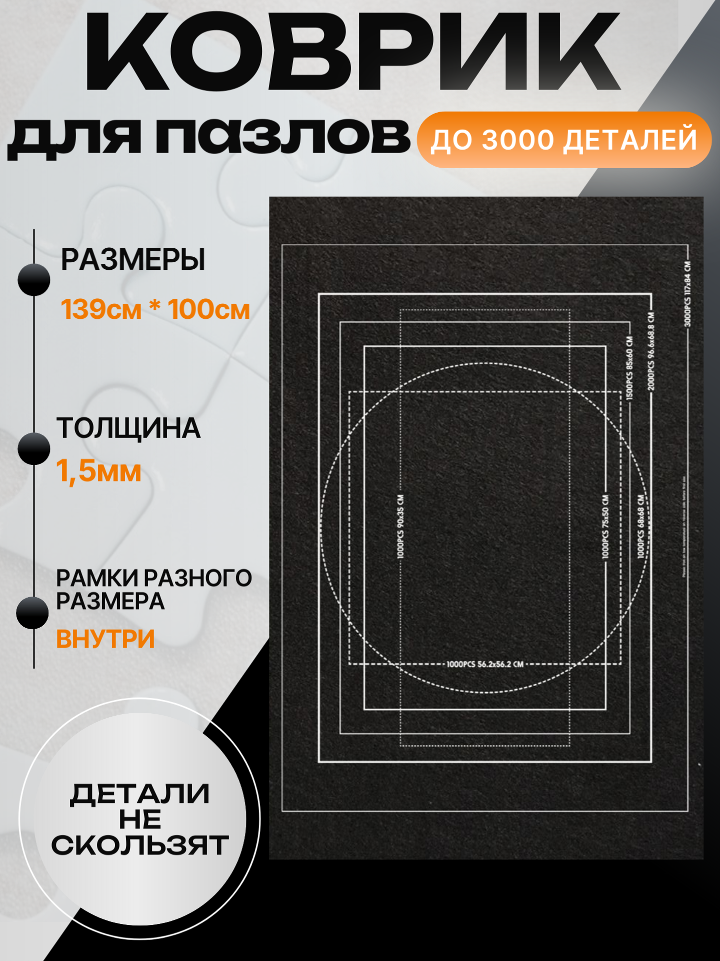 Коврик для сборки пазлов, нескользящая основа, до 3000 элементов