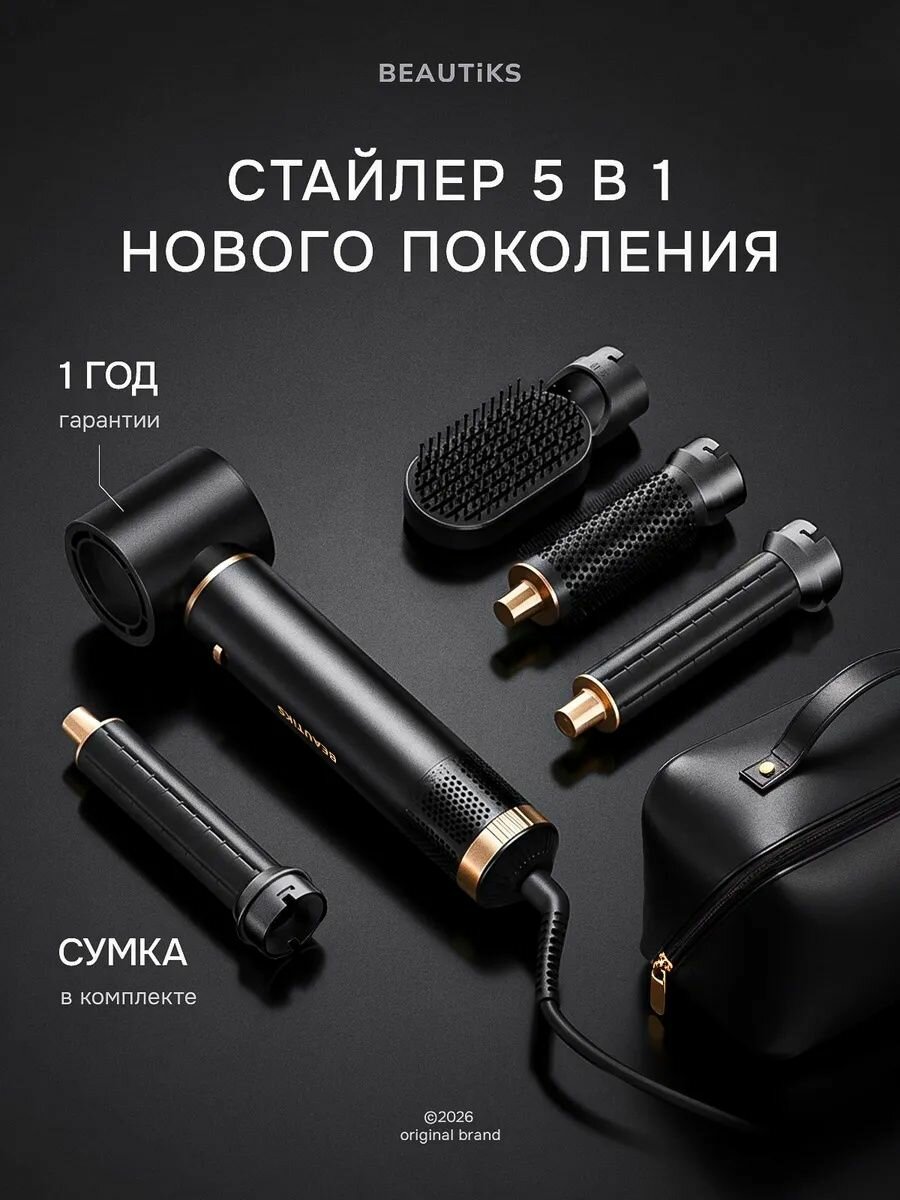 Стайлер для волос 5 в 1 Фен с насадками для укладки многофункциональный стайлер фен-щетка для укладки