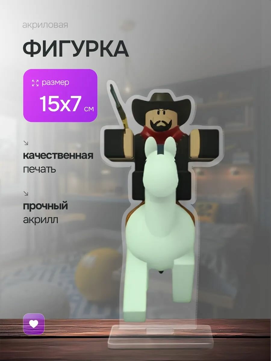 Акриловая фигурка роблокс