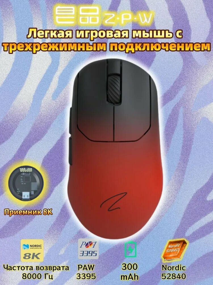 ZAOPIN Игровая мышь беспроводная ZAOPIN ZPW, PAW3395, Nordic 52840, 8000 Гц, трехрежимное подключение, игровая мышь, приемник 8k, легкий вес, беспроводная,300mAh, красный, черно-серый