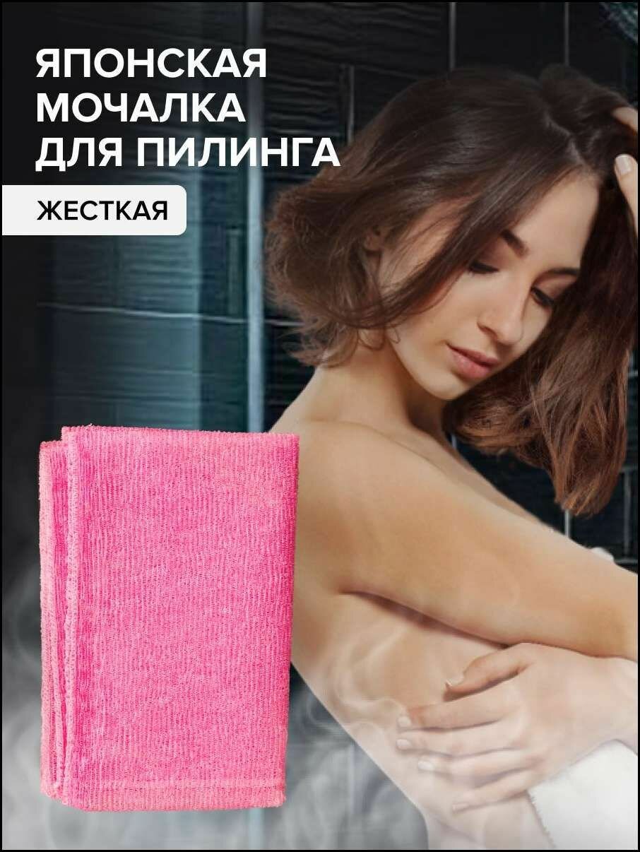 Мочалка