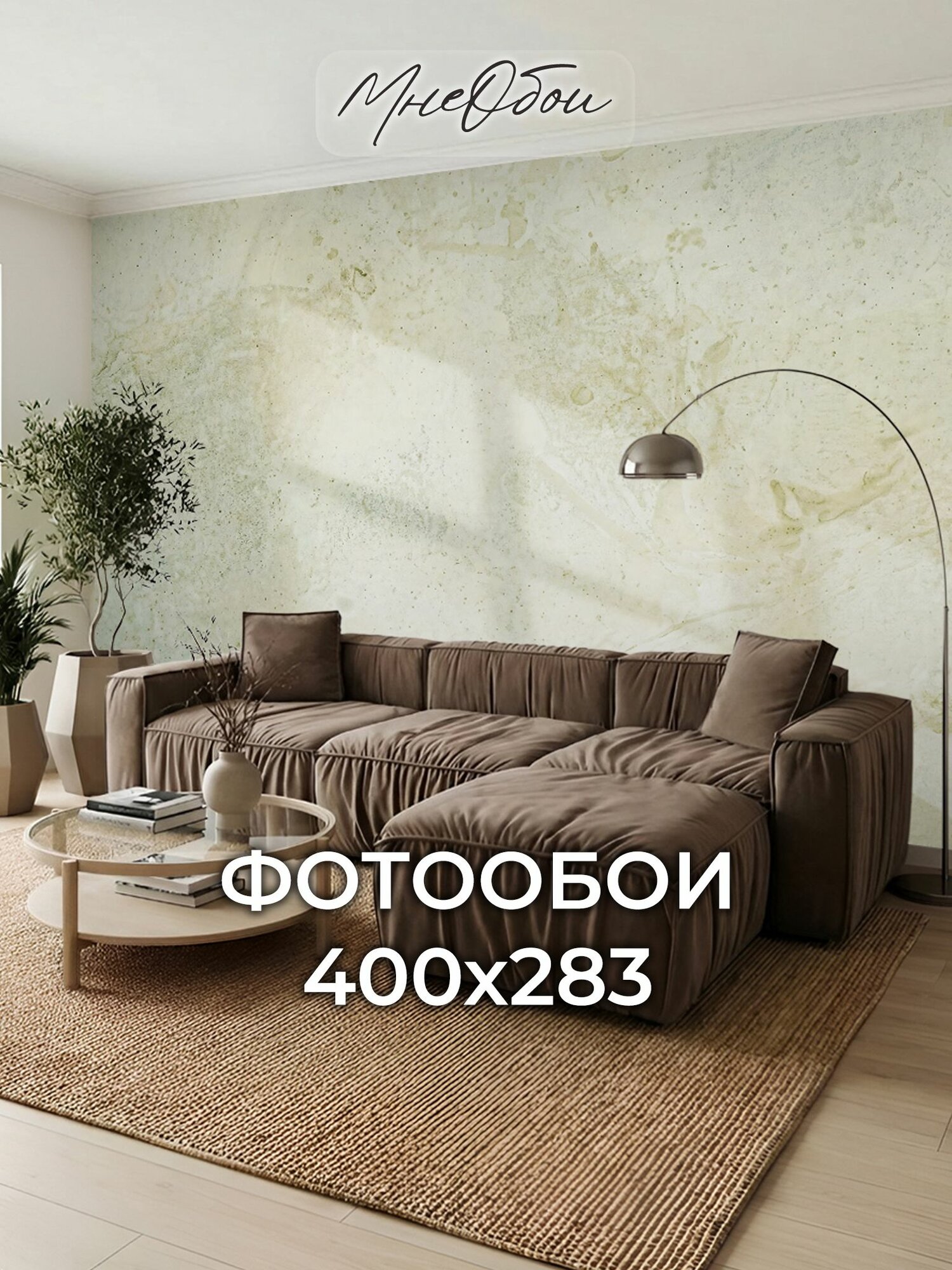 Фотообои в спальню в зал 3d 400х283 Штукатурка