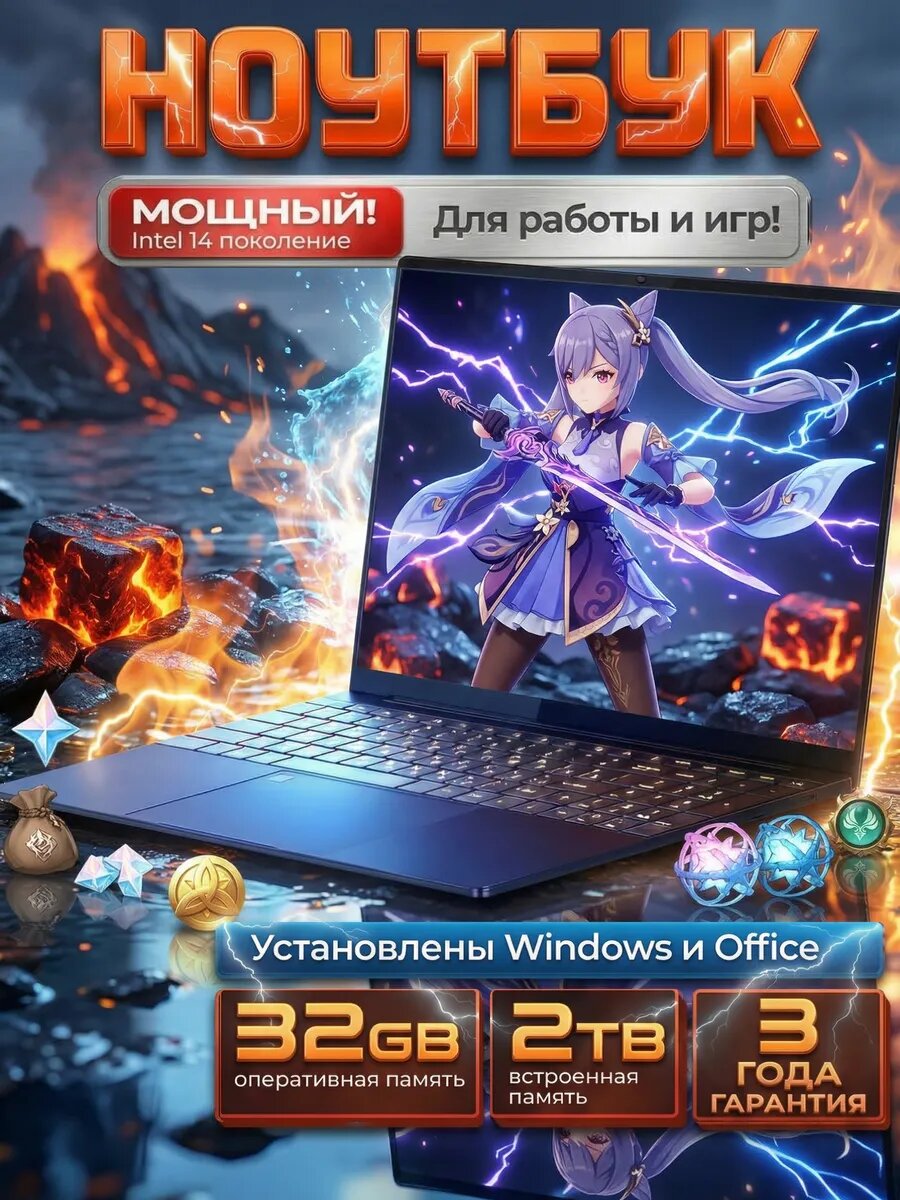 Ноутбук HiGH TECH PREMIUM N-Series RAM 32GB / SSD 2048 GB