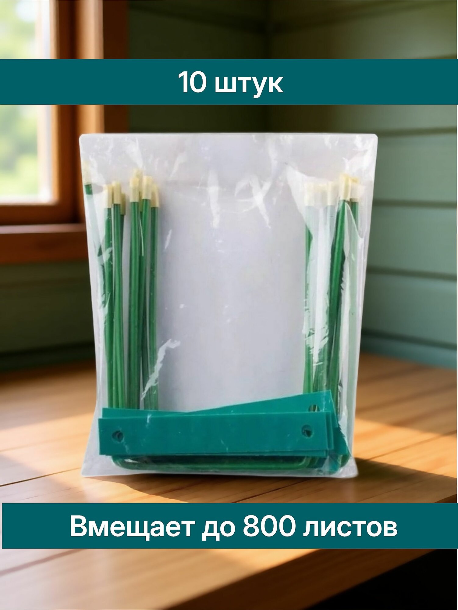 Механизм для скоросшивателя металло-пластиковые 10 штук в упаковке
