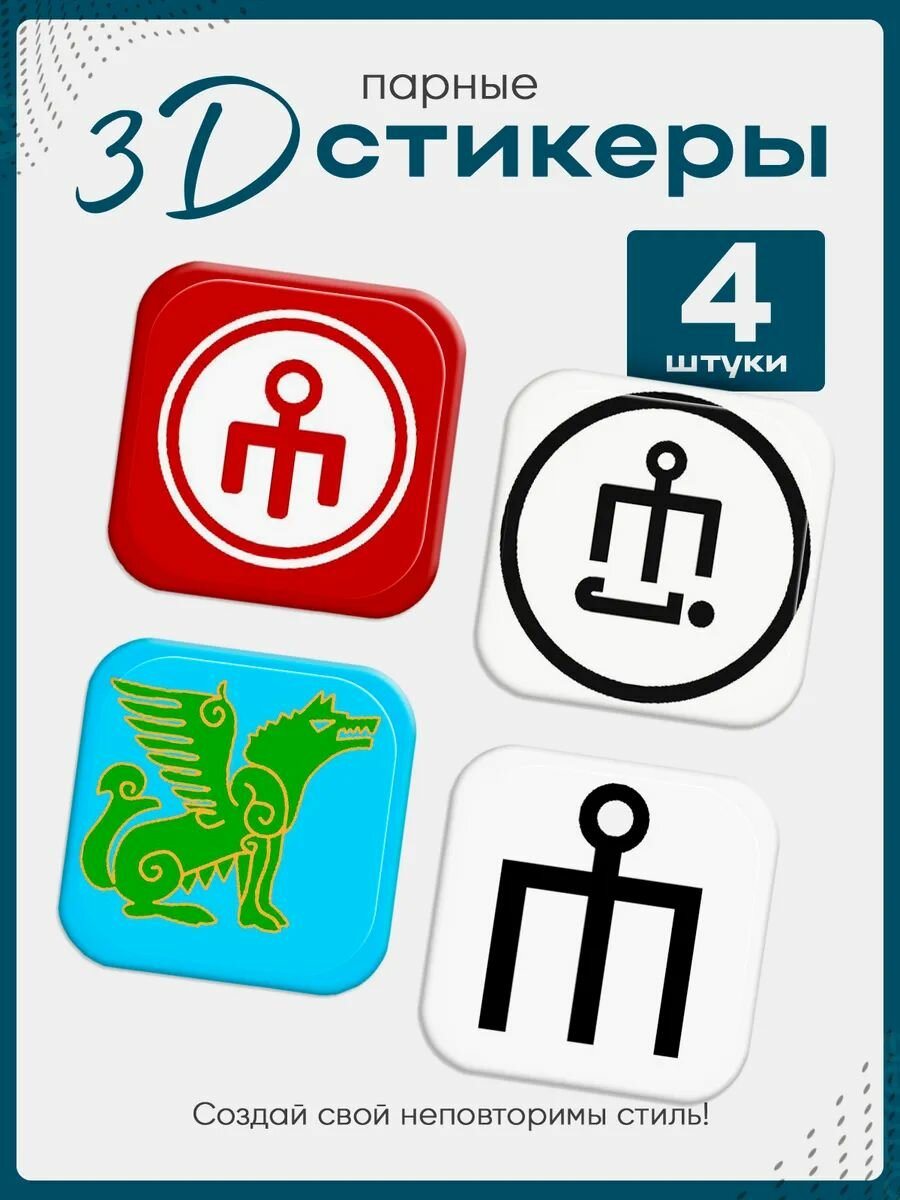 3D стикеры на телефон Ногайский флаг