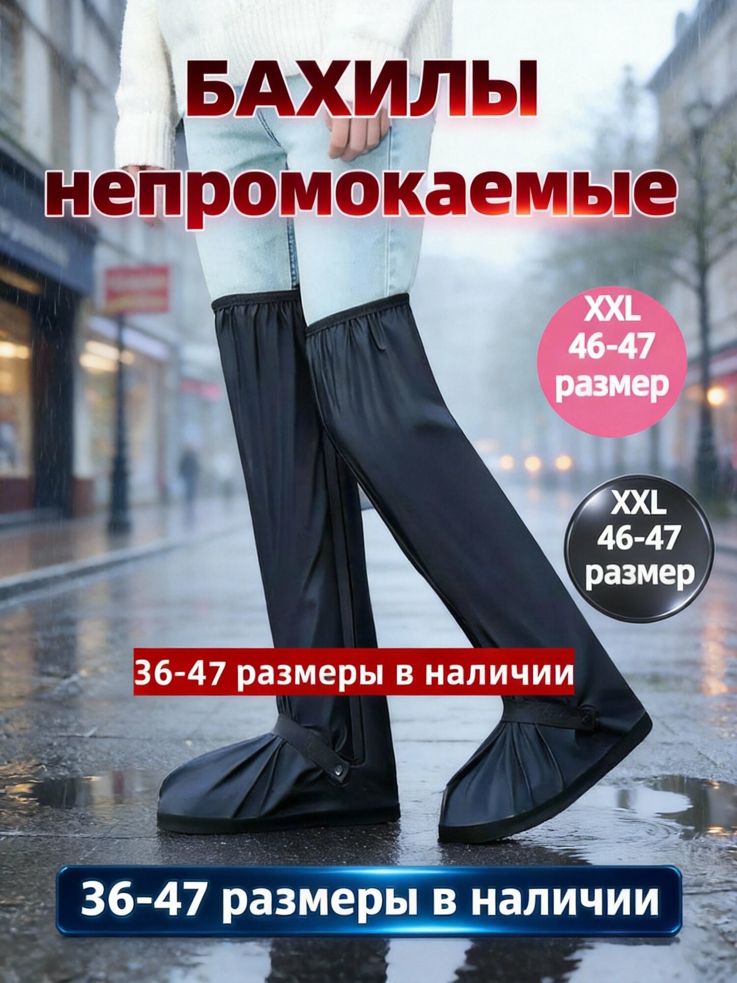 Водонепроницаемые многоразовые бахилы для мотоботов, дождевые защитные чехлы на обувь черные для мотоцикла и скутера