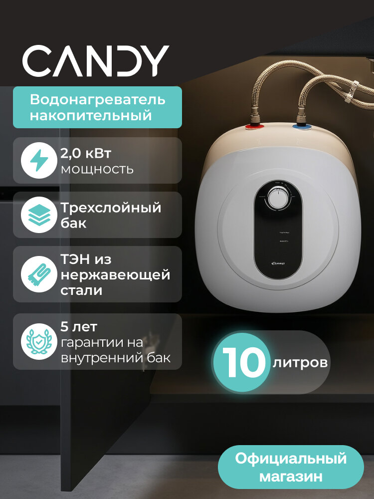 Водонагреватель накопительный CANDY CS10V-EM2(R) 10 л УЗО/ Мини бойлер электрический под раковину