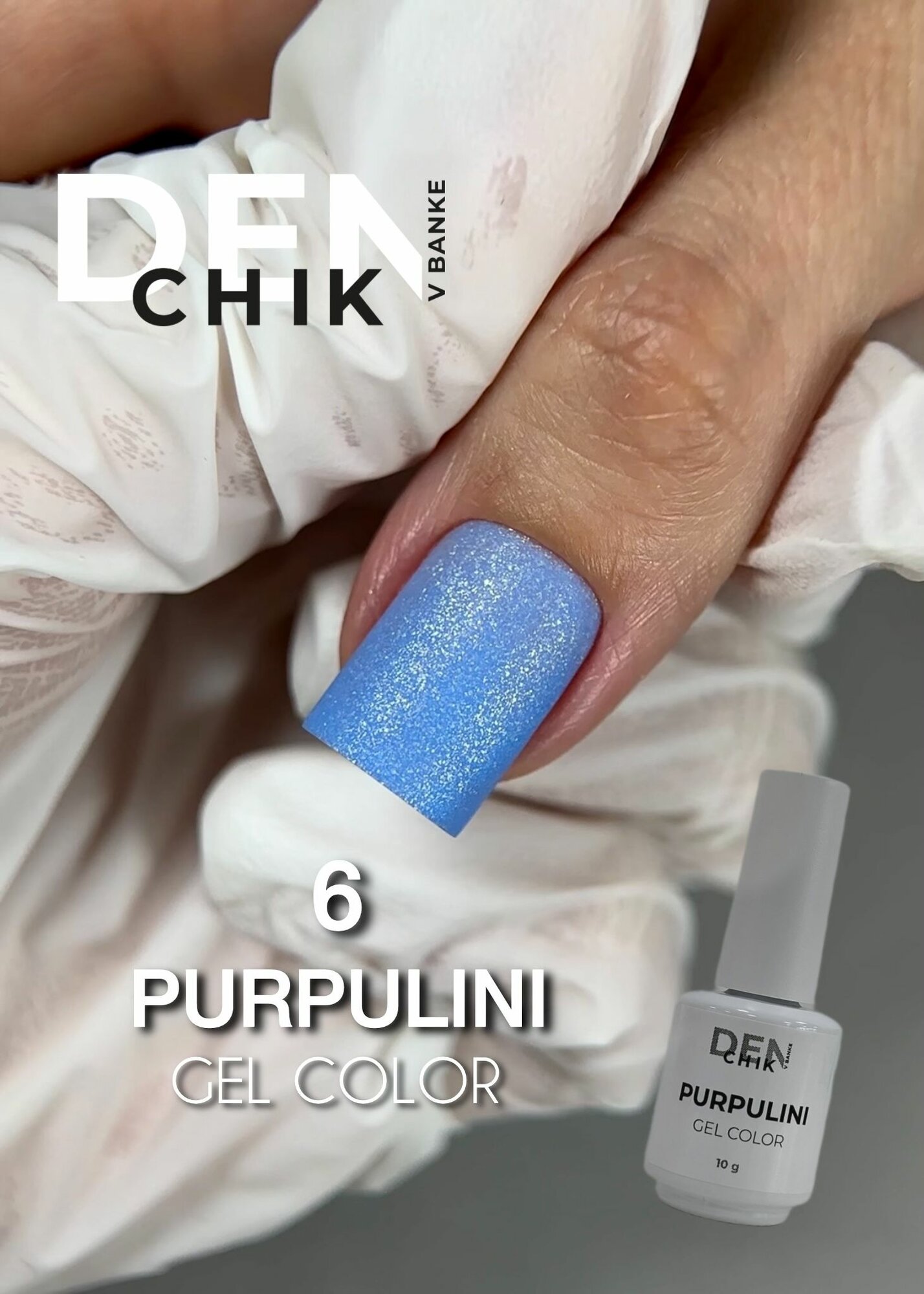 Гель лак Purpulini для маникюра