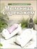 Мыльница
