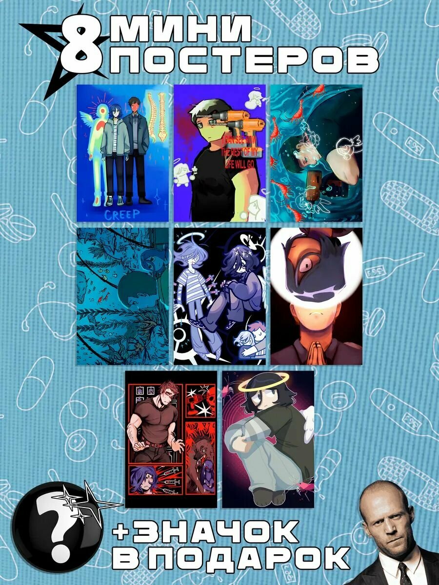 Мини постеры Clinical trial