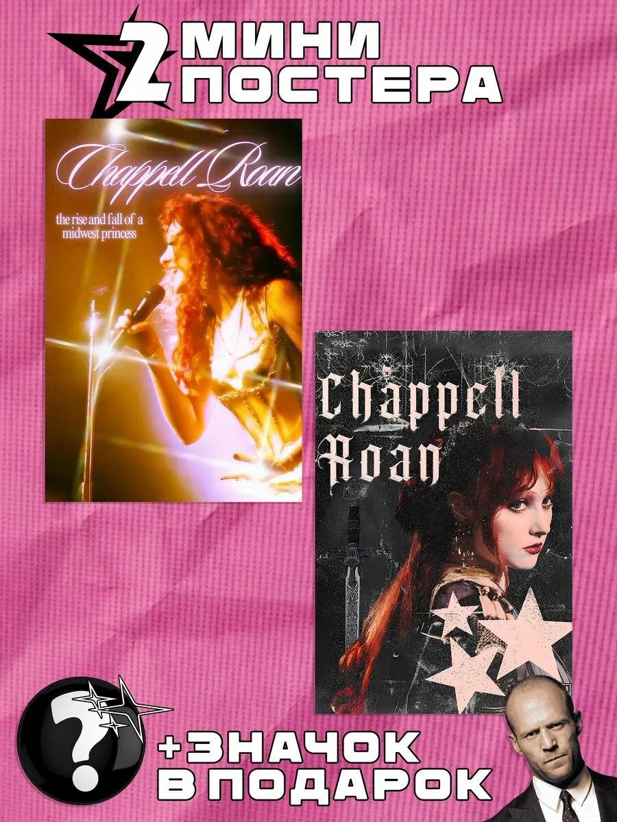 Мини постеры Pop music