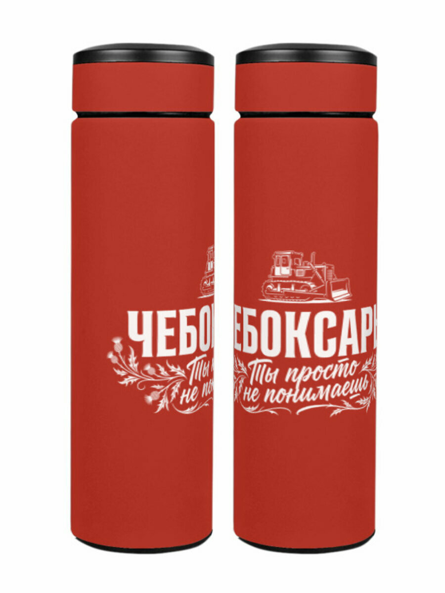 Термос «Чебоксары - Ты просто не понимаешь» (красный)