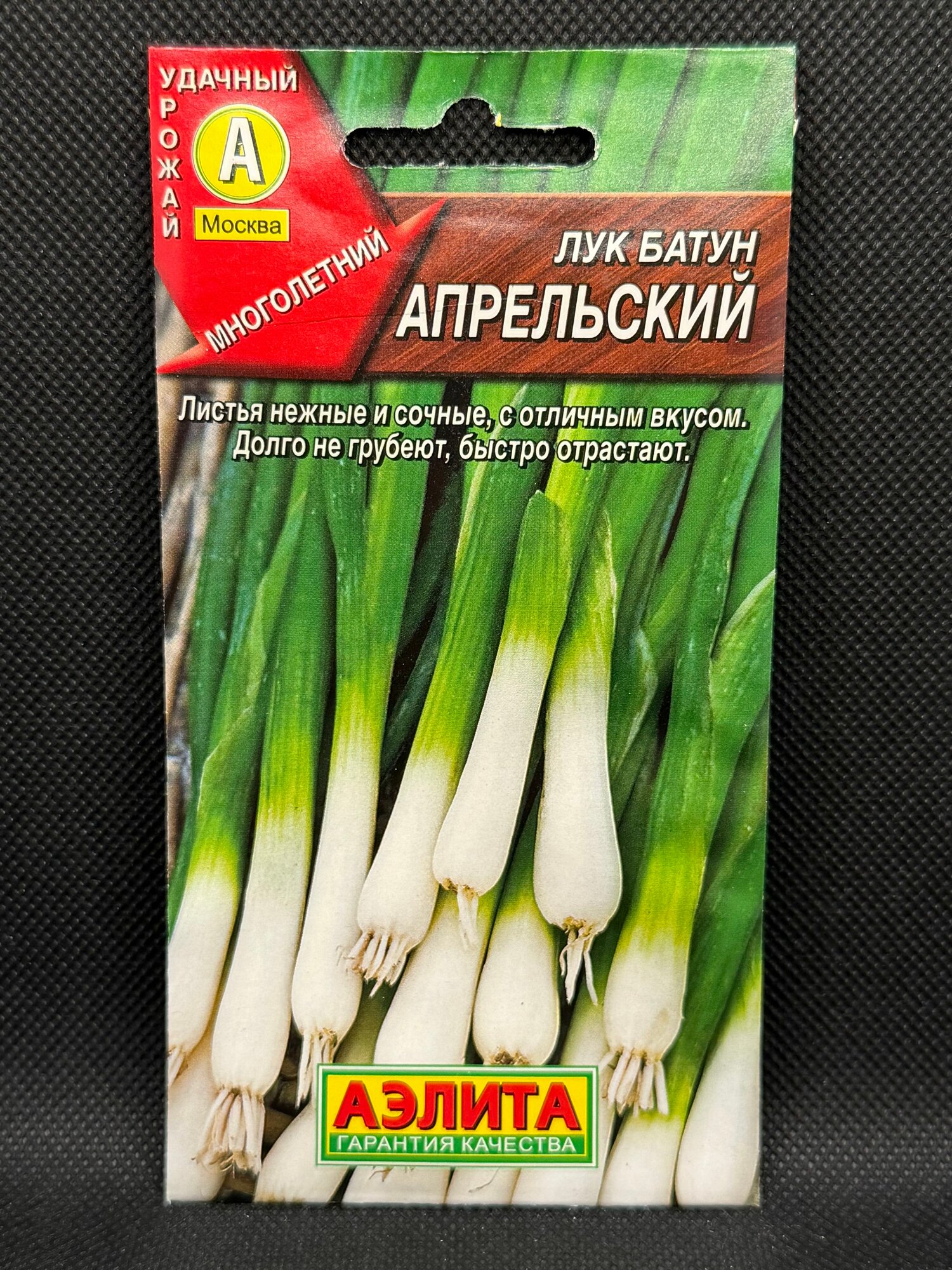 Лук батун Апрельский