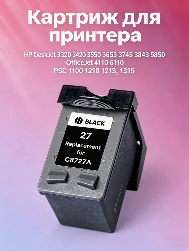 Know EasyxКартридж совместимый Черный (black) 1 шт стандартная классическая модель