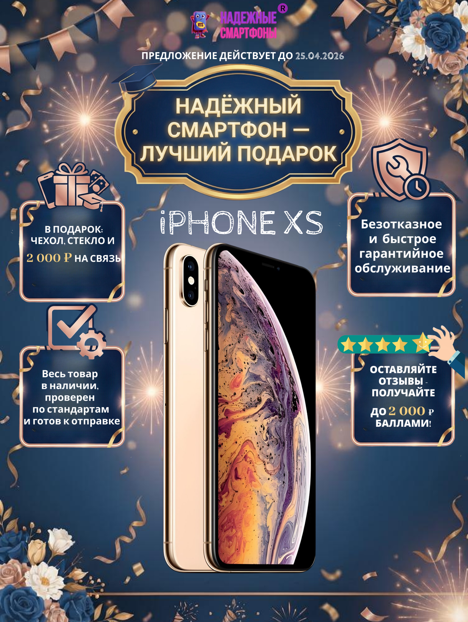 Смартфон Apple iPhone XS 256 ГБ, NFC, экран 5.8, золотой, nano SIM