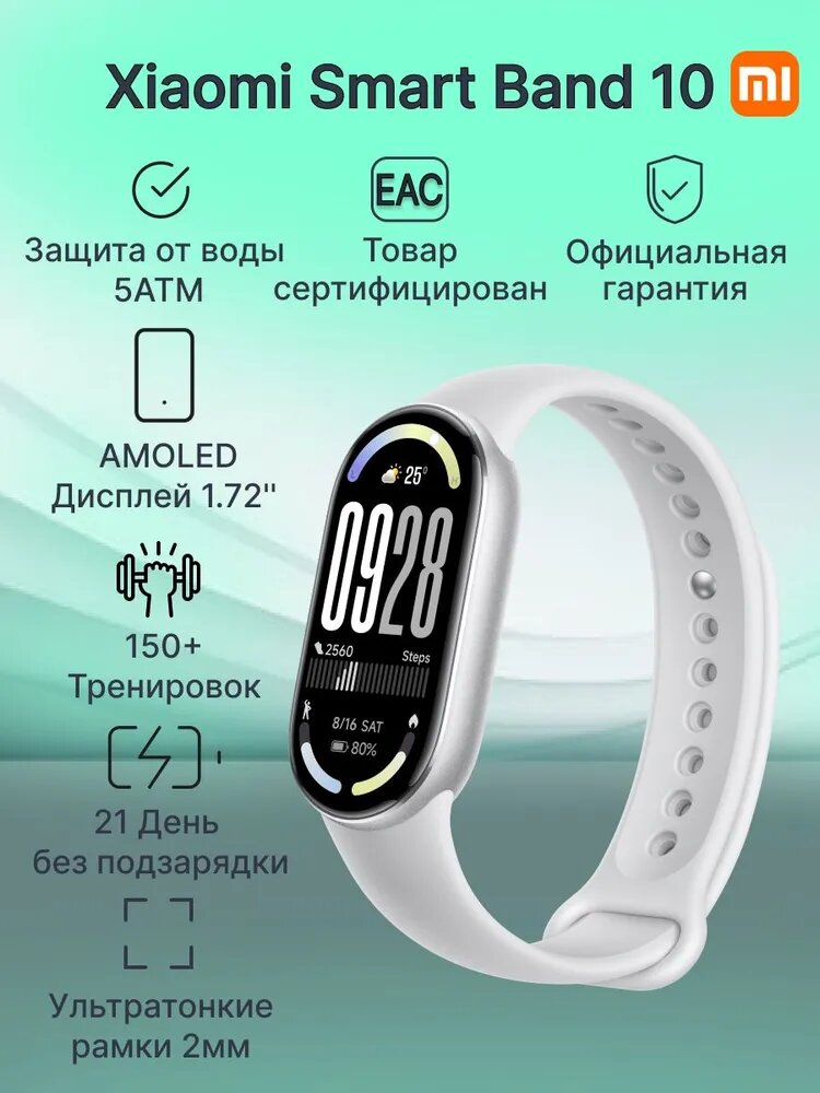 Xiaomi Фитнес-браслет Smart Band 9 Active, зеленый