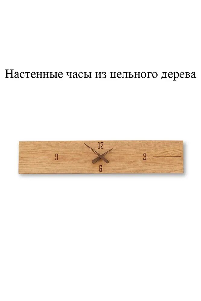 Prosperos Настенные часы "резьба", 60 см х 12 см