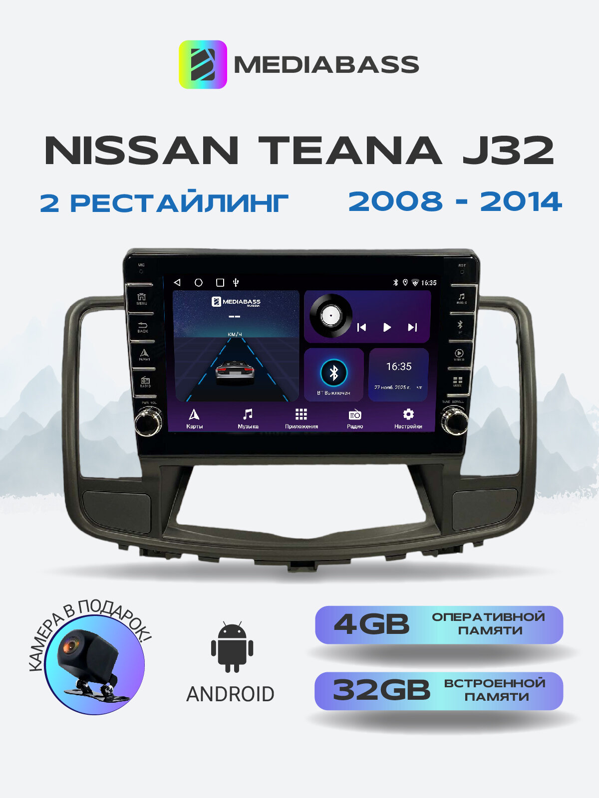 Магнитола для Nissan Teana 2 2008-2013. Андроид магнитола, 4/32ГБ. Ниссан Теана 2