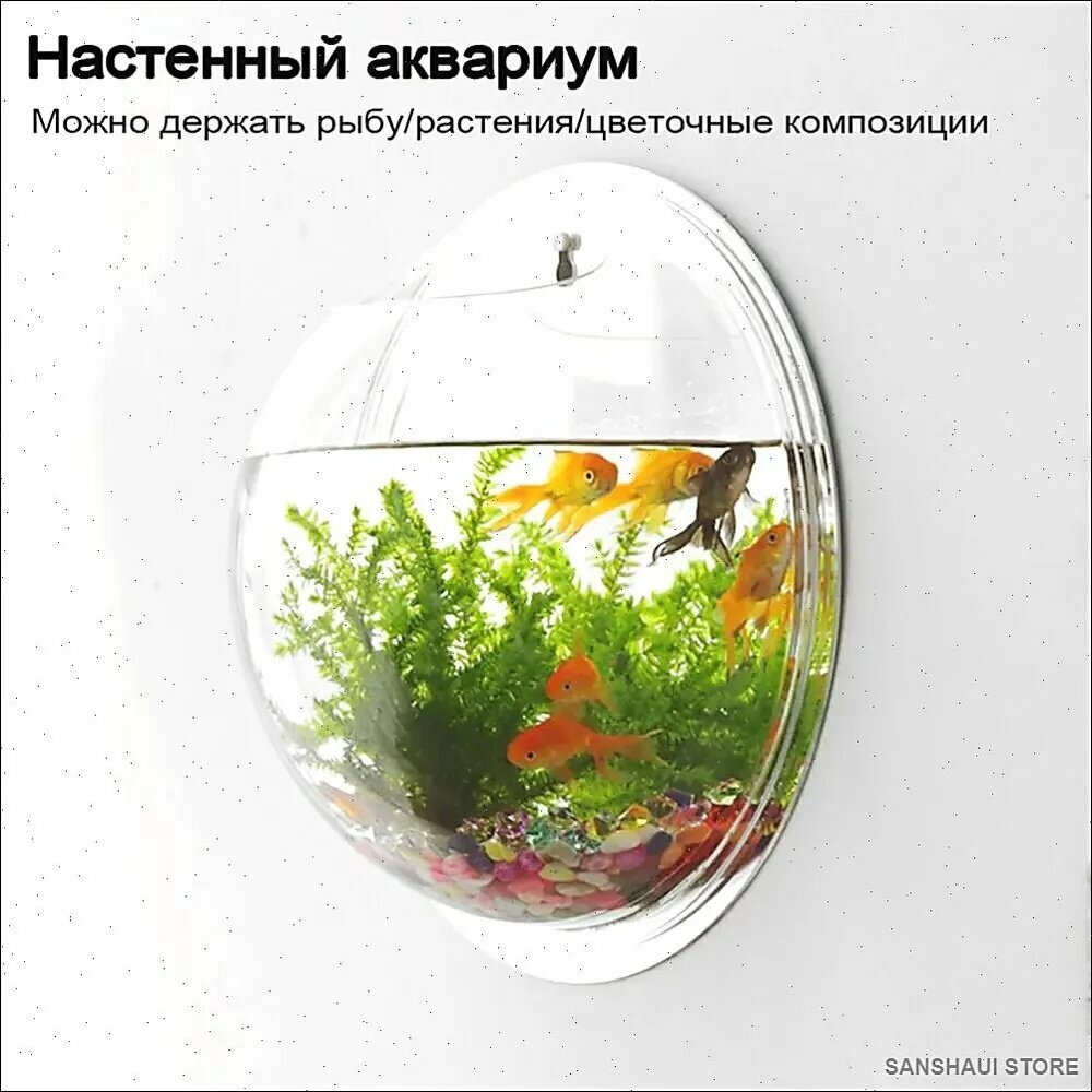Украшение для стен настенный экологический декоративный аквариум рыб (23*23 см) -зеркальная поверхность