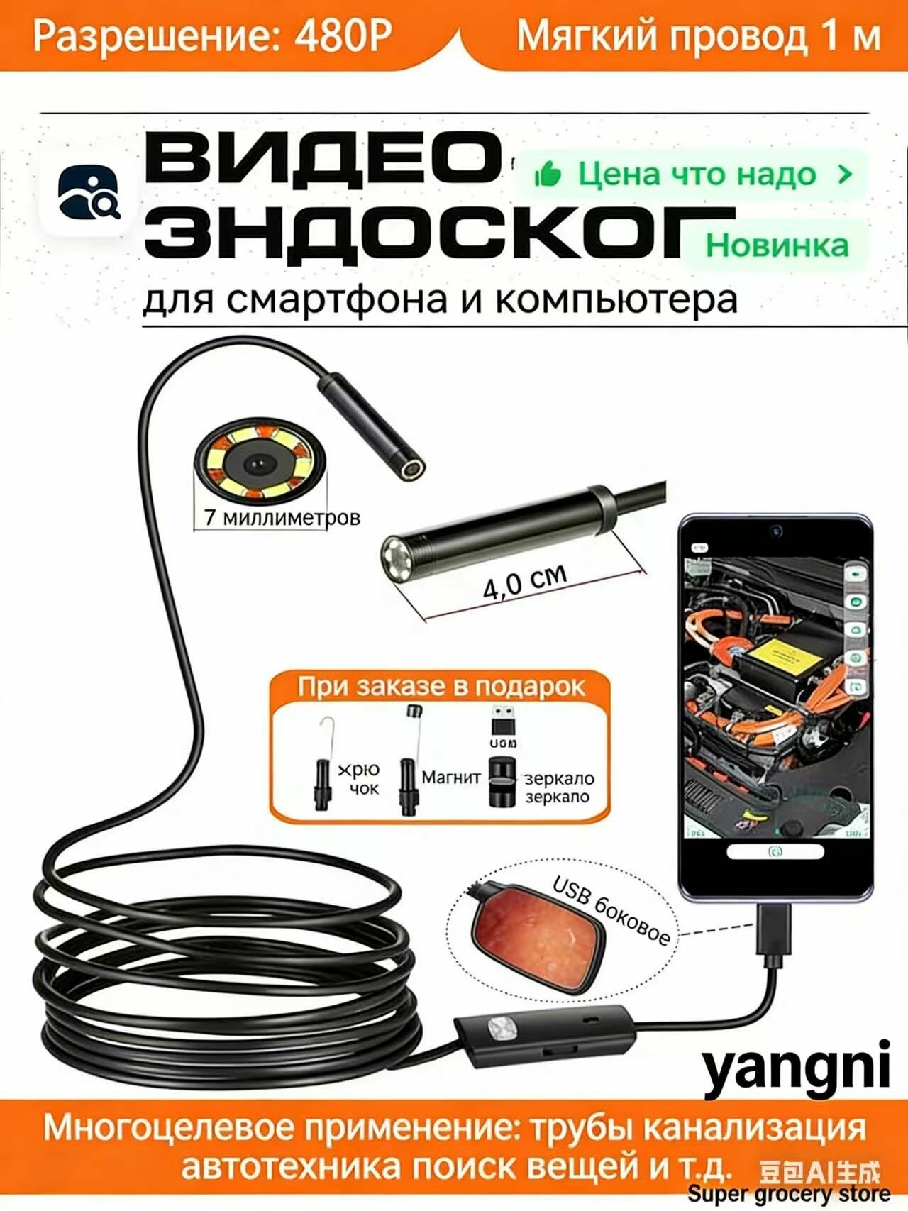 Эндоскоп 5,5 мм 3 в 1 для телефона, компьютера и автомобиля — кабель 1 м, мини-камера с подсветкой для инспекции