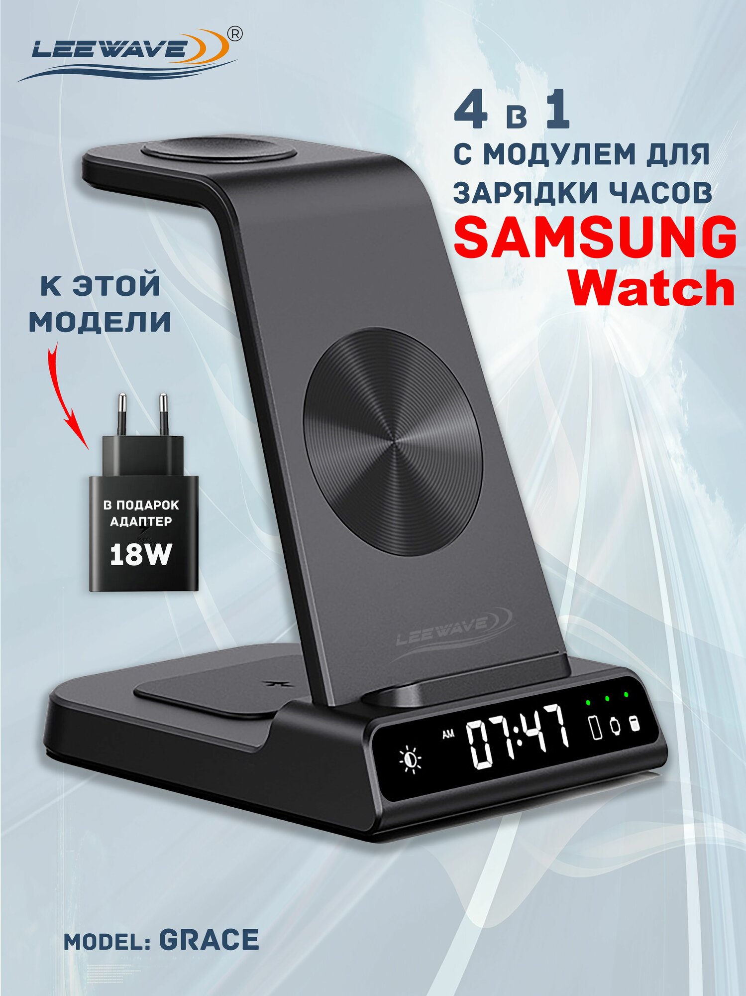 Беспроводная зарядка 4 в 1 для SAMSUNG, док станция (GRACE model) Черная