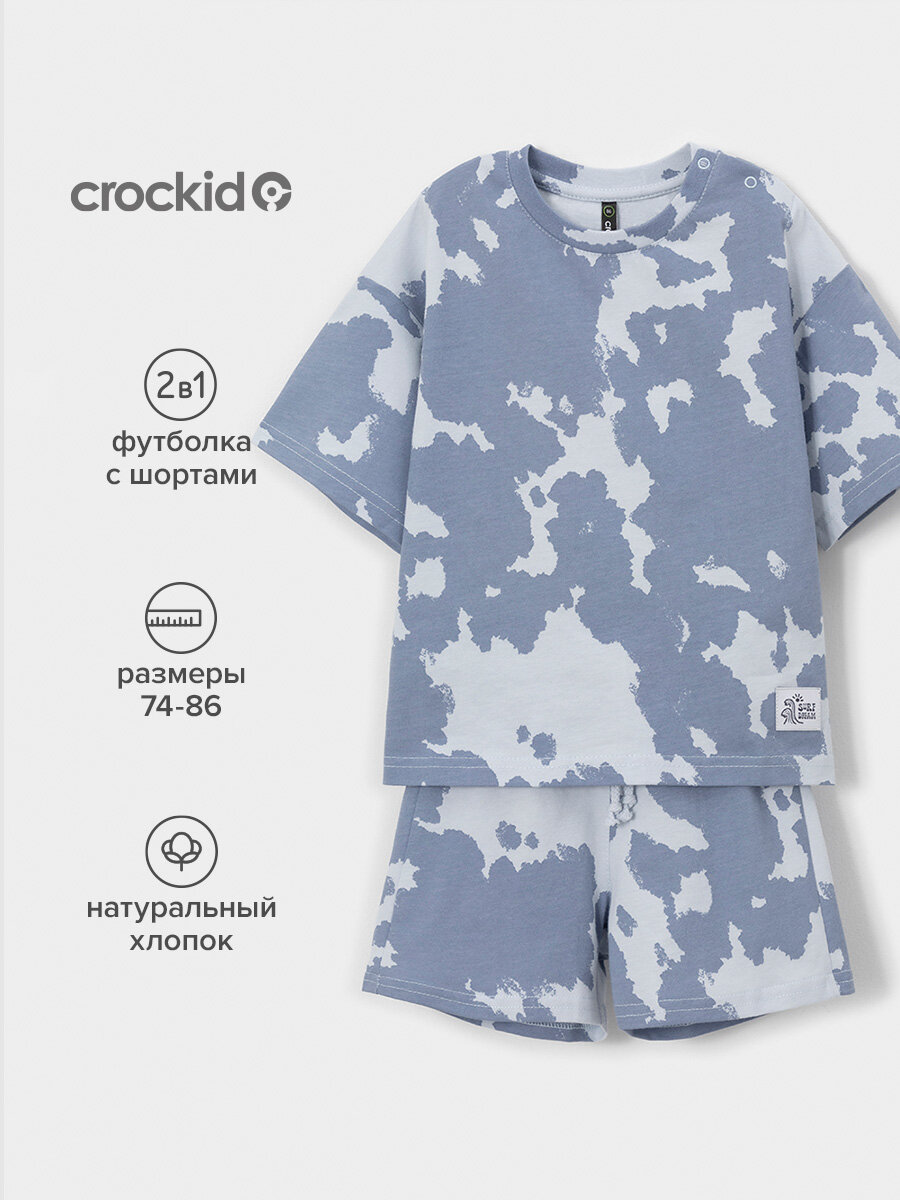 Комплект одежды трикотажный костюм с шортами и футболкой для малыша