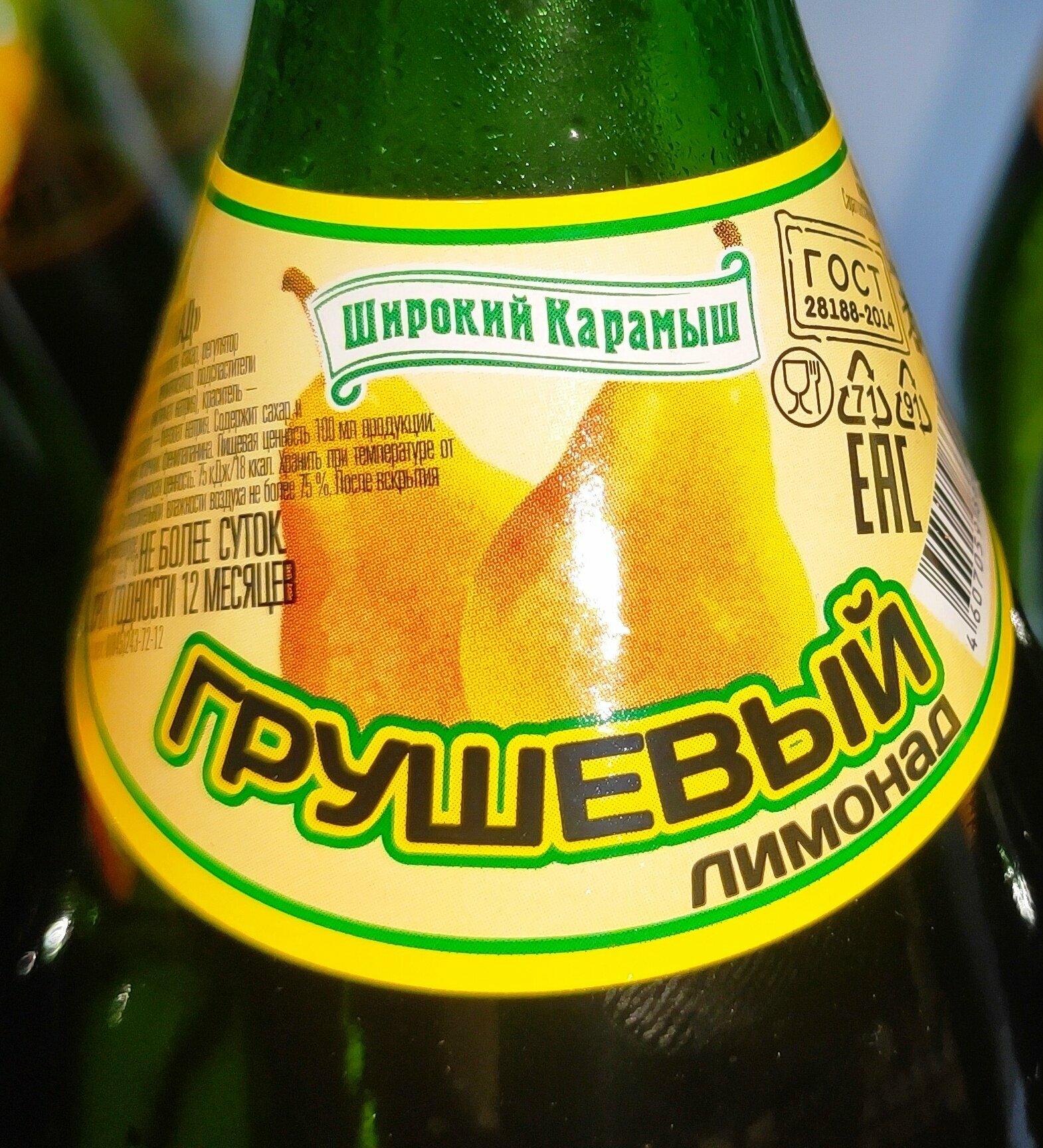 Безалкогольный напиток(лимонад) ГОСТ 28188-2014 сильногазированный грушевый, 0,5л, 12шт.