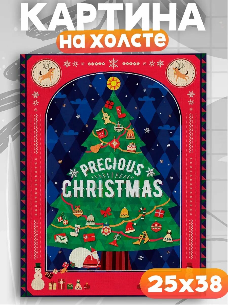 Новогодняя картина на стену / Елка
