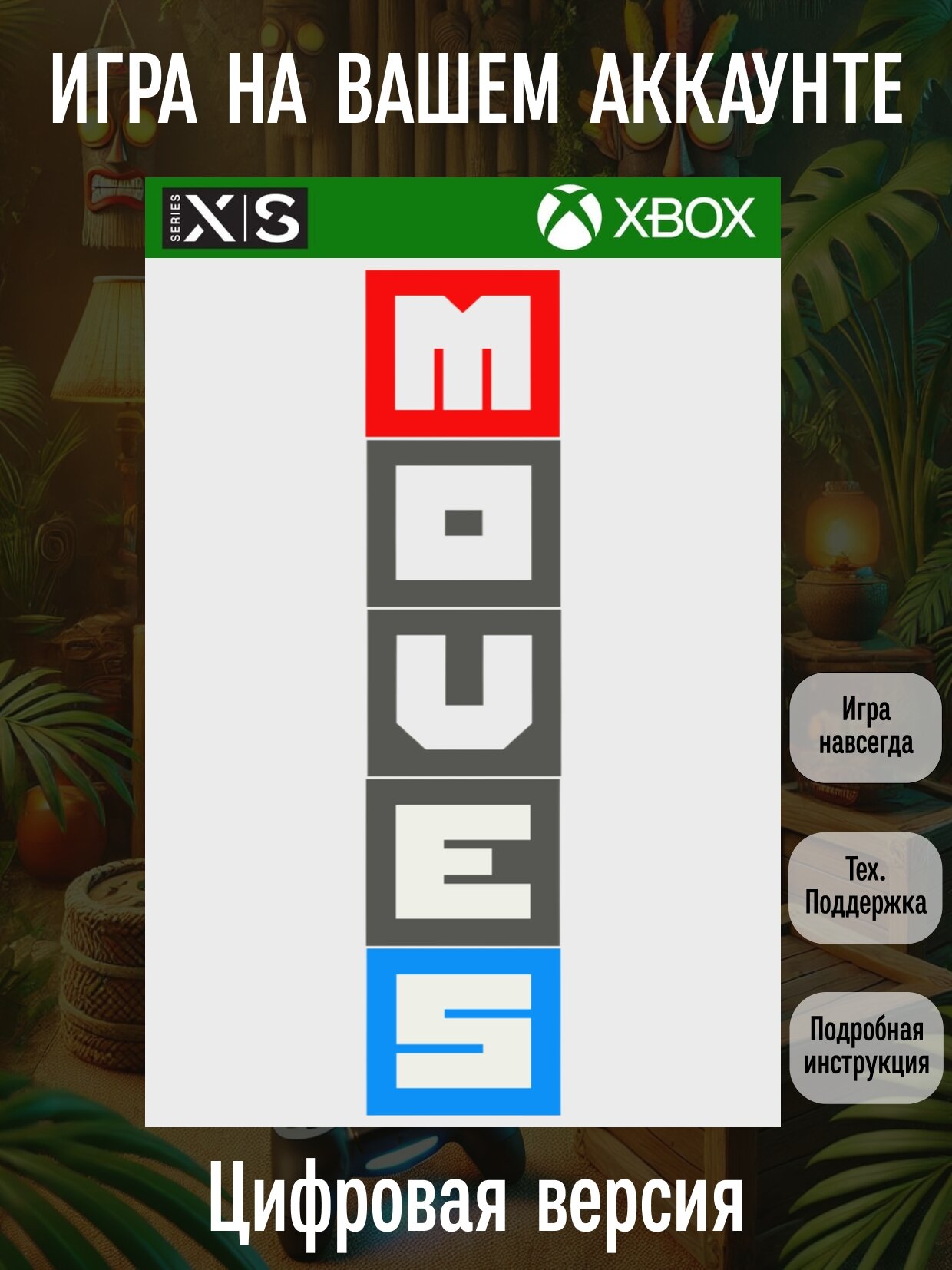 Moves | Xbox Series X|S | Семейные и детские | Цифровая версия