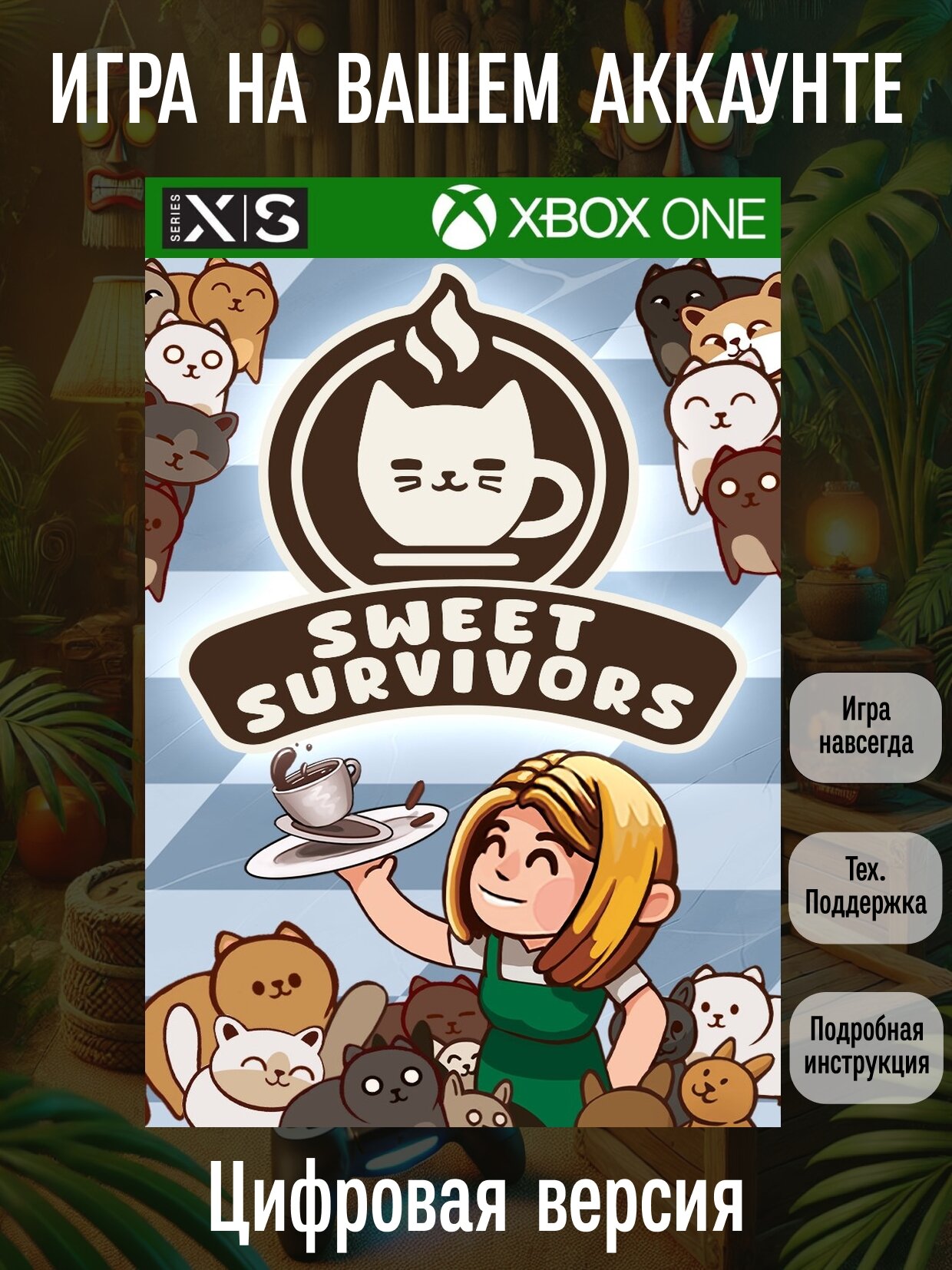 Sweet Survivors | Xbox One/Series X|S | Экшен и приключения | Цифровая версия