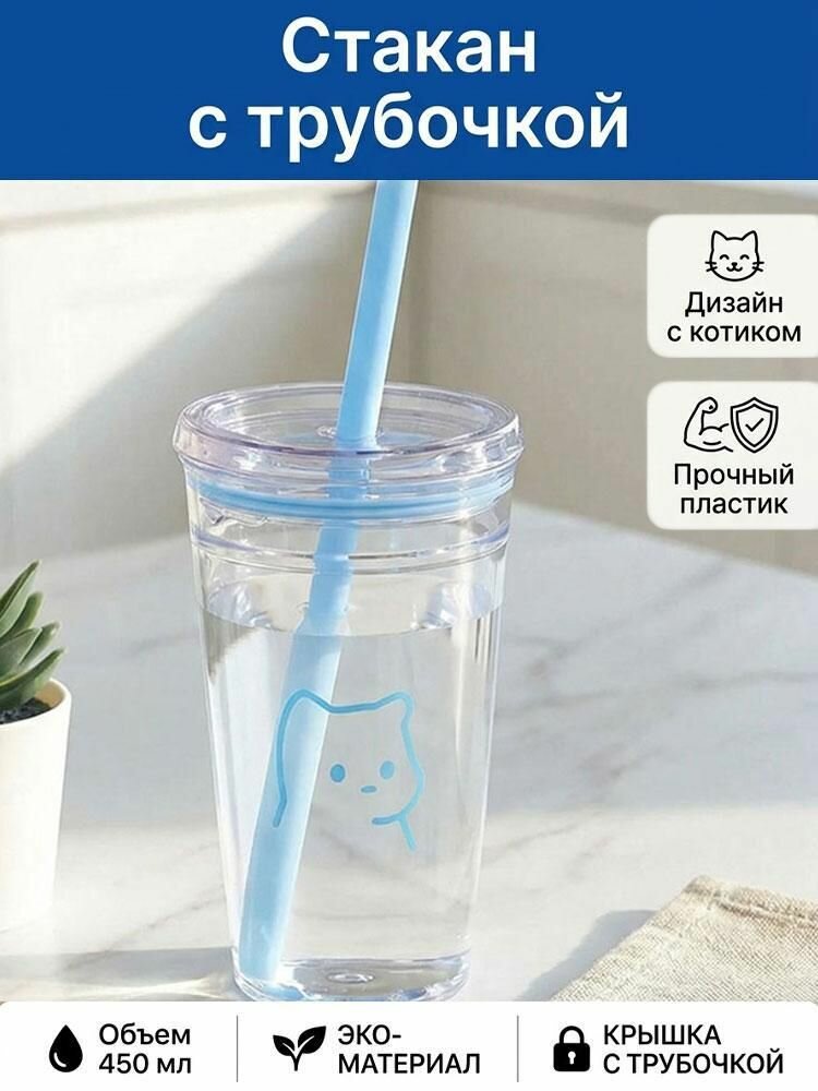 Пластиковый стакан для воды большой емкости, студенческая соломинка, чайник