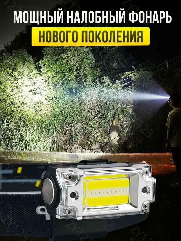 Кемпинговый фонарь с 1800 мАч аккумулятором, мощный светодиод, три режима свечения, налобный, регулируемый угол, быстрозарядка — фото 1