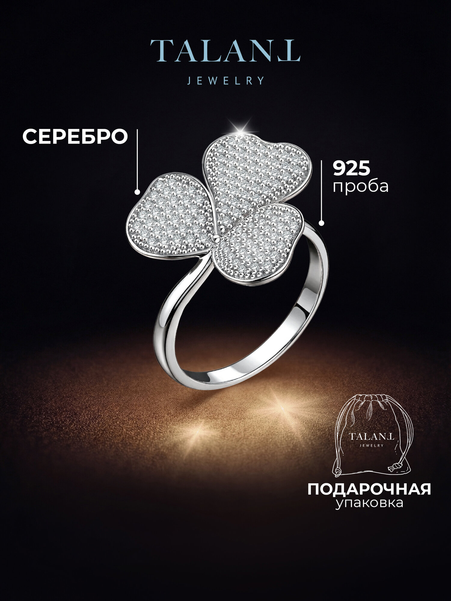 Кольцо широкое, серебро, 925 проба, родирование, фианит