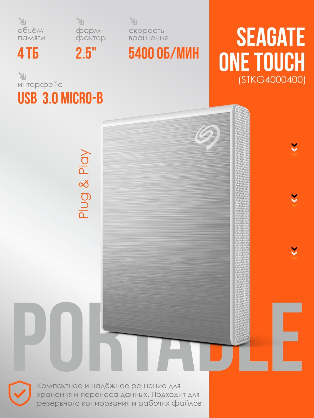 Внешний накопитель HDD Seagate One Touch 2.5" 4 Тб USB 3.0, серый