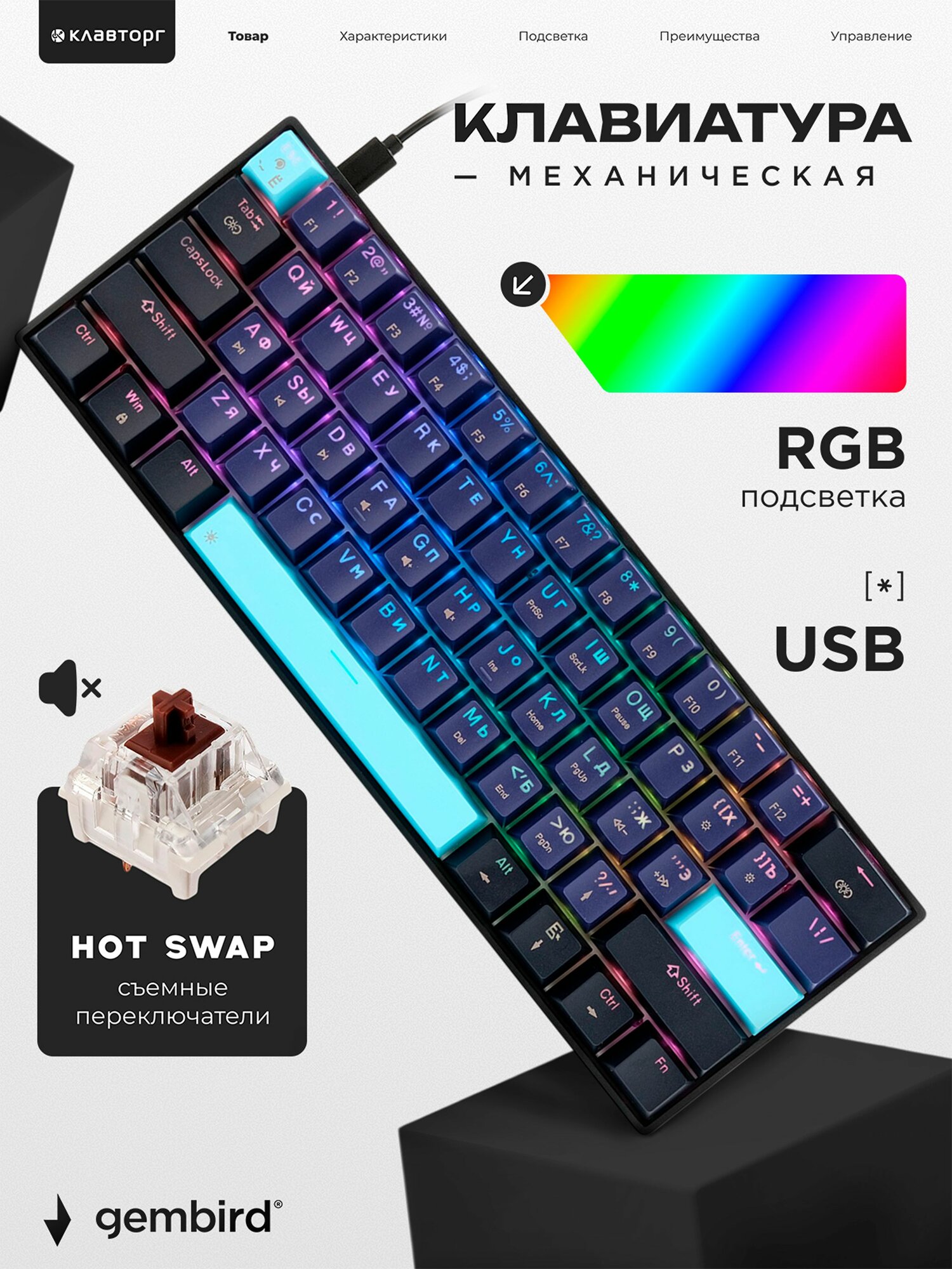 Проводная механическая клавиатура Gembird KB-G860-1, 61кл, RGB, коричн. свитчи, 1.7 м, темно-фиолетовая