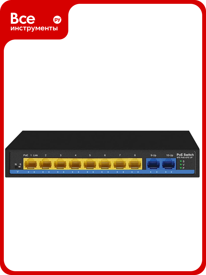 Коммутатор Giraffe 8PoE 2UpLink 10/100Мб GF-AC0820PoE v2 gf0640