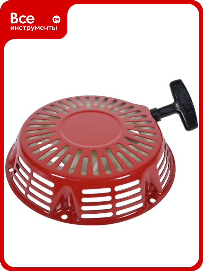 Ручной стартер GX340, GX390 (с металлическими плоскими усами) REDVOLT 08-104K