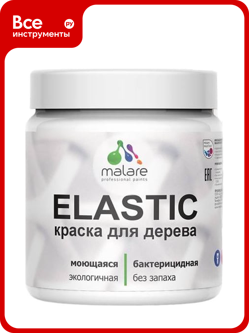 Акриловая краска MALARE для дерева Elastic для наружных и внутренних работ, быстросохнущая без запаха, матовая, белый, 0.5 кг КЭЛСТАБЕЛМ0050