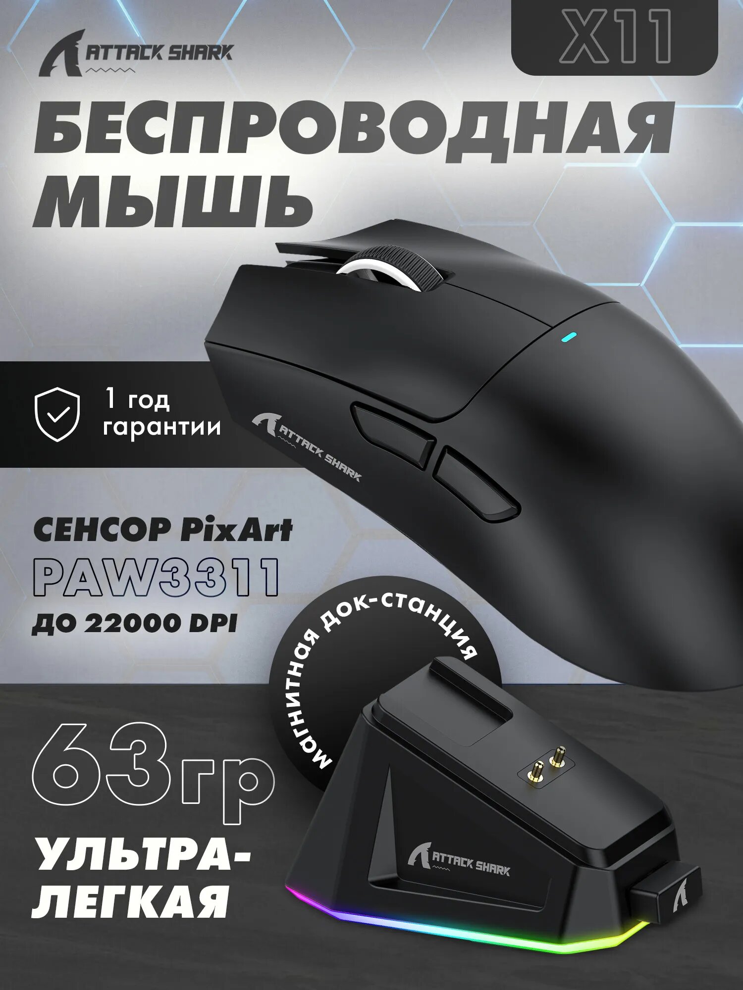 Игровая мышь ATTACK SHARK X11, 22000DPI, беспроводная, оптическая, 5 клавиш