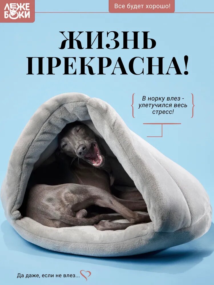 Лежанка нора для кошки и собаки мелких пород мягкая теплая закрытая