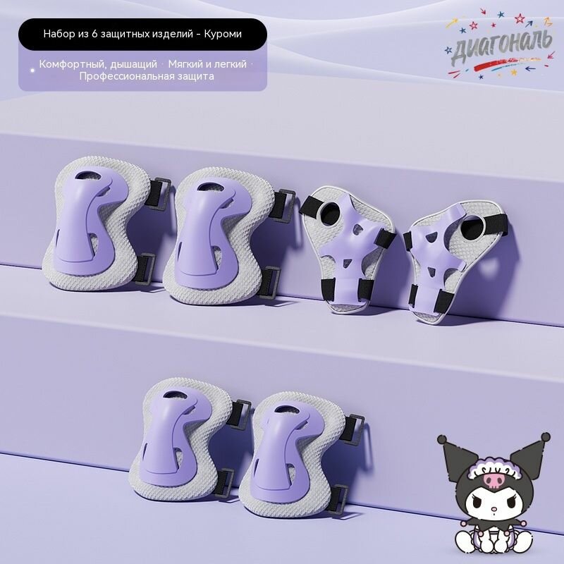 Комплект детской защиты: шлем, наколенники, налокотники