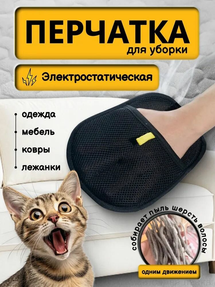 Эксклюзивная щетка для удаления шерсти