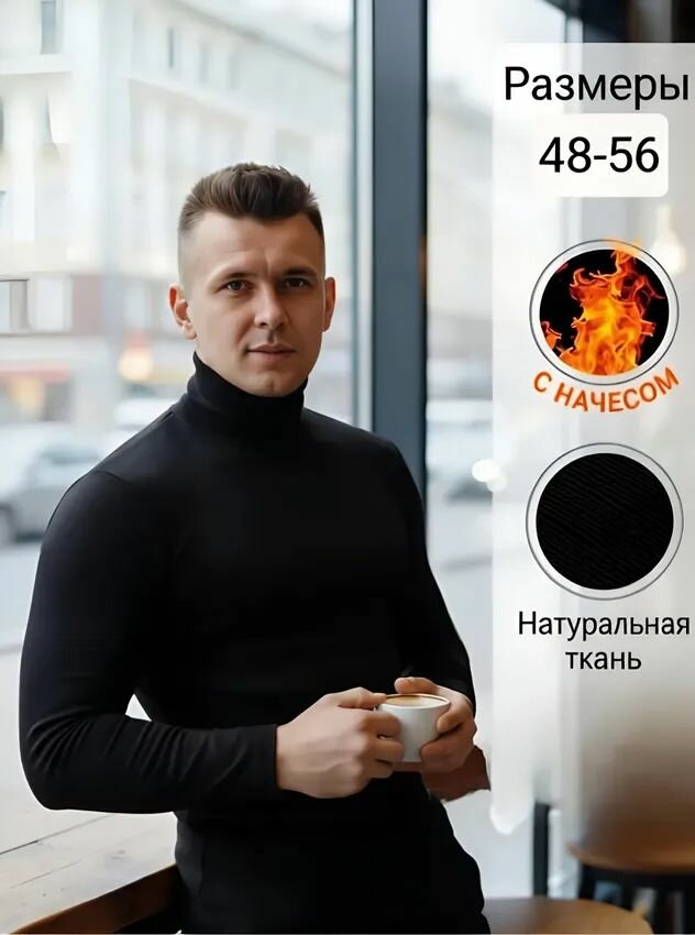 Водолазка